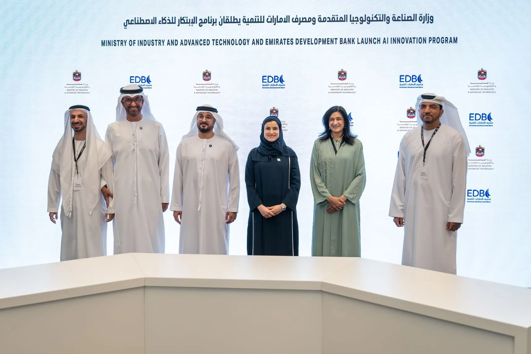 UAE's Ministry of Industry and Emirates Development Bank Unveil AED 370 ...
