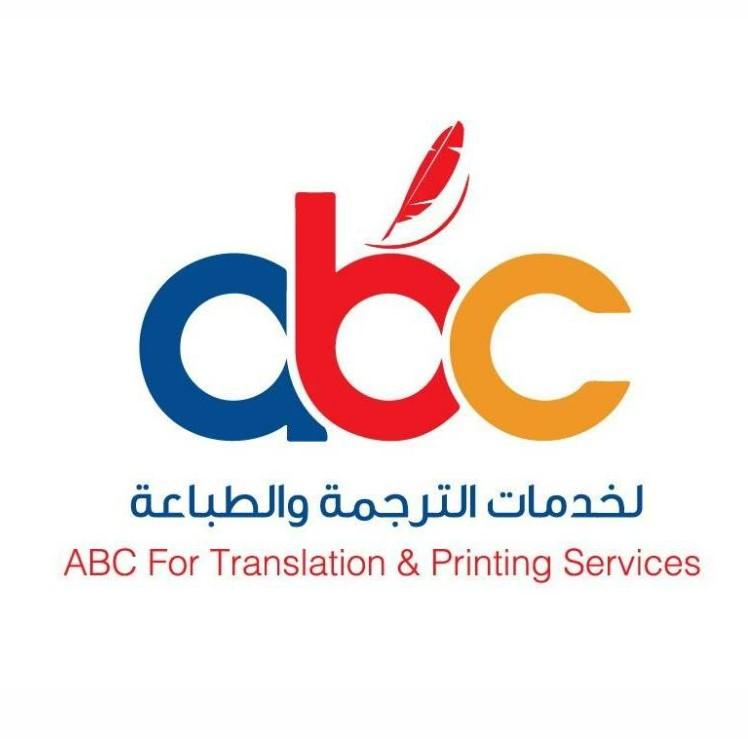 ABC for translation and printing services Company Profile, Investors ...